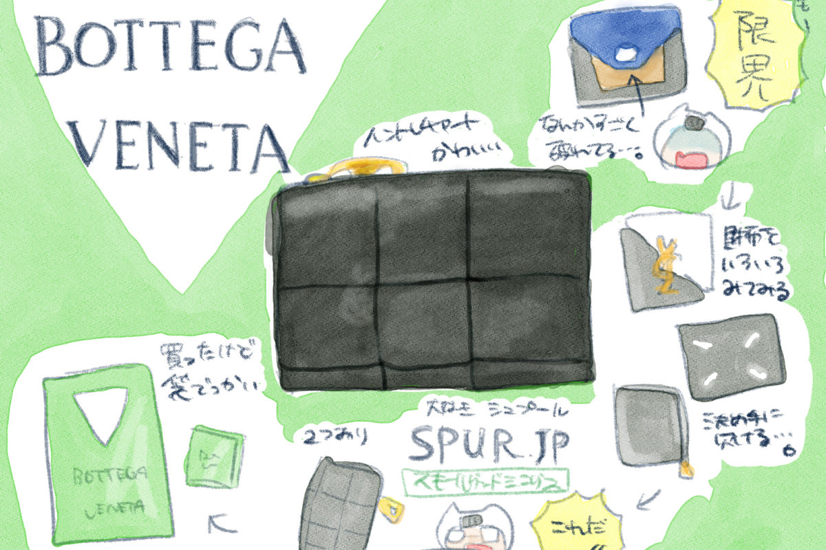 7年ぶりに買い替えたお財布は、ボッテガ・ヴェネタ | OZ MEDIA | OZVISION - 株式会社オズビジョン